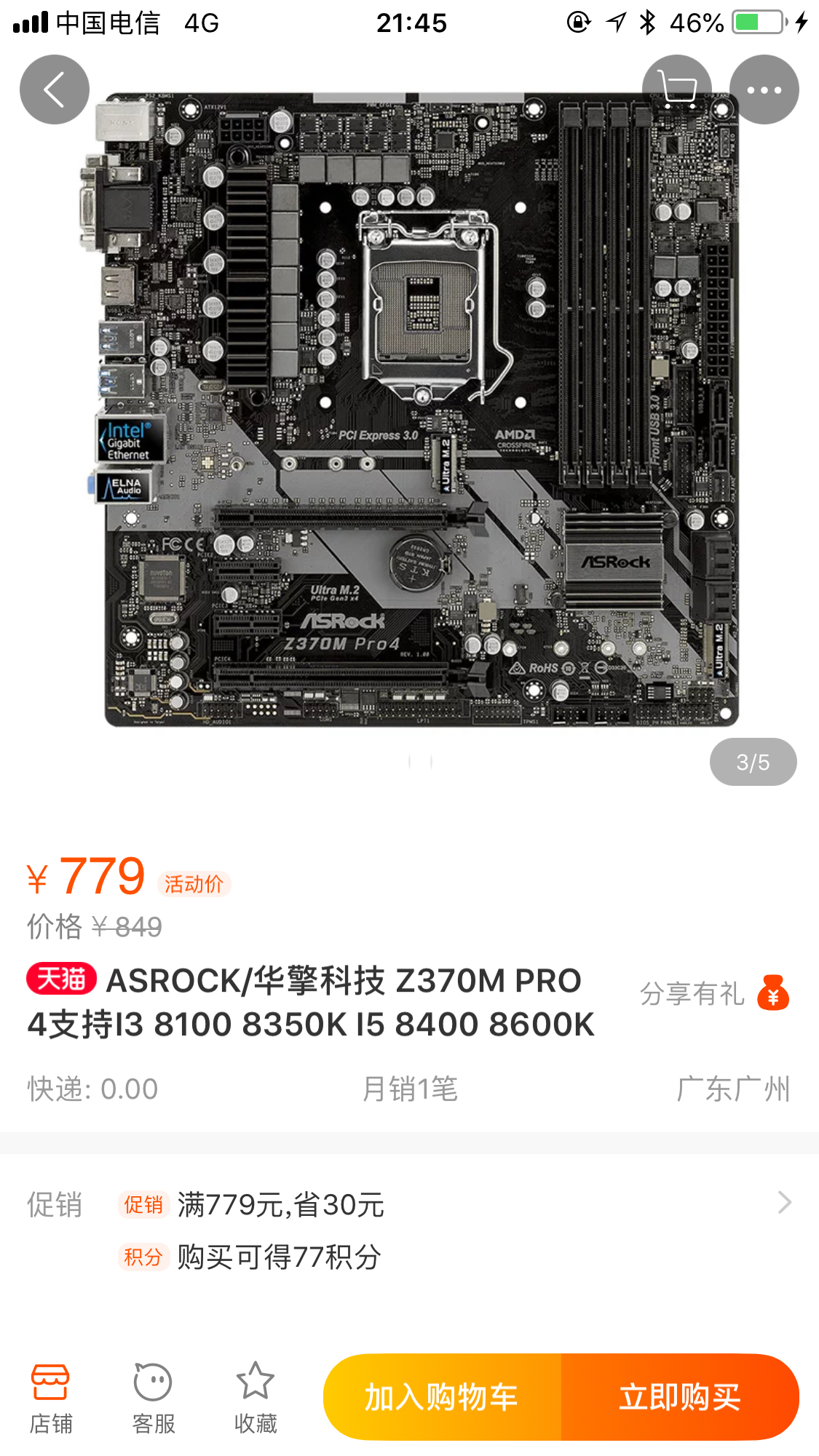 i5，8500，买幻光戟3200的内存，合适吗？ NGA玩家社区