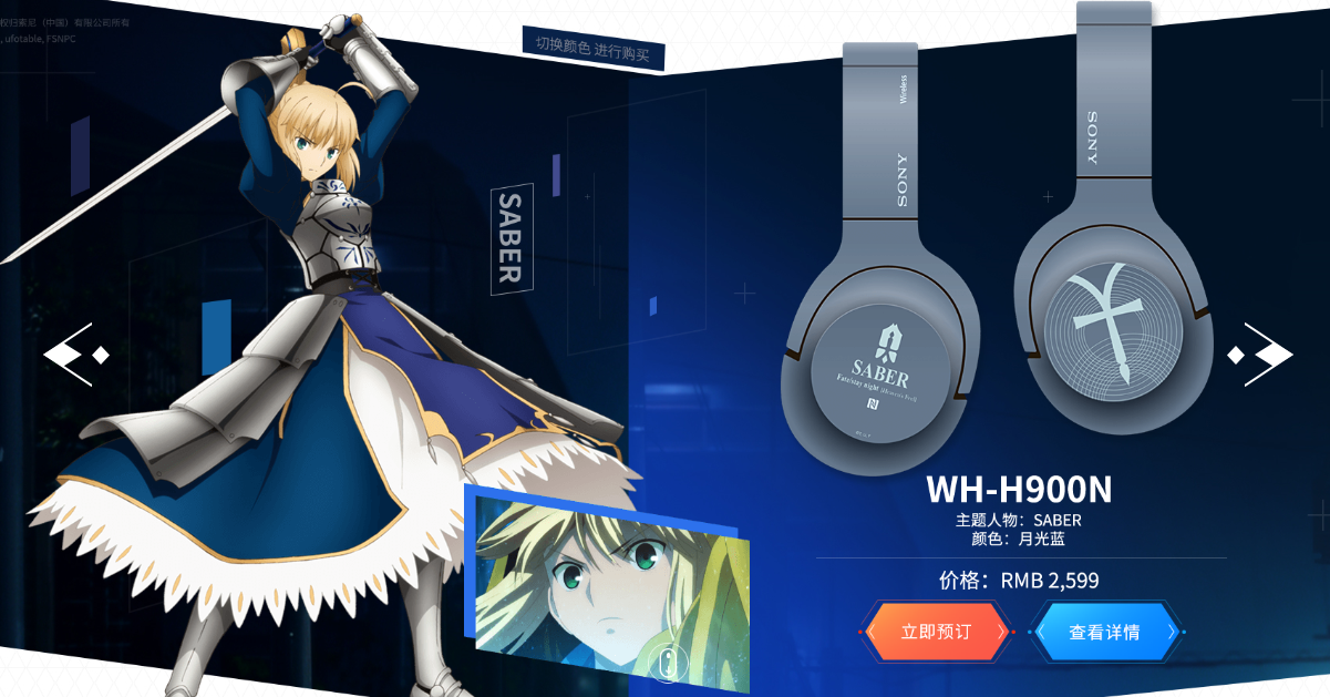 [搬运] [索尼大法好][Fate]索尼WH-H900N蓝无线降噪耳机Fate-HF版，众所周知，月球人的肝和钱包都是无限制的。 NGA玩家社区