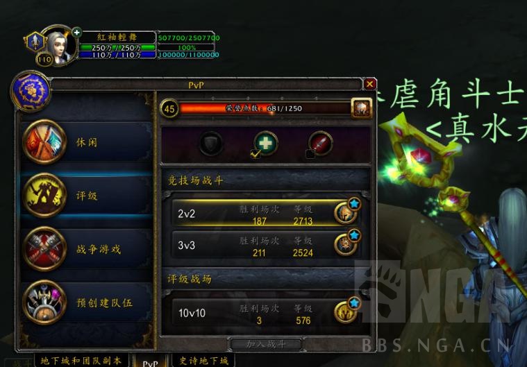 [戒律] [PVP] 7.3.5第七赛季JJC 战牧2400 牧师小结 NGA玩家社区