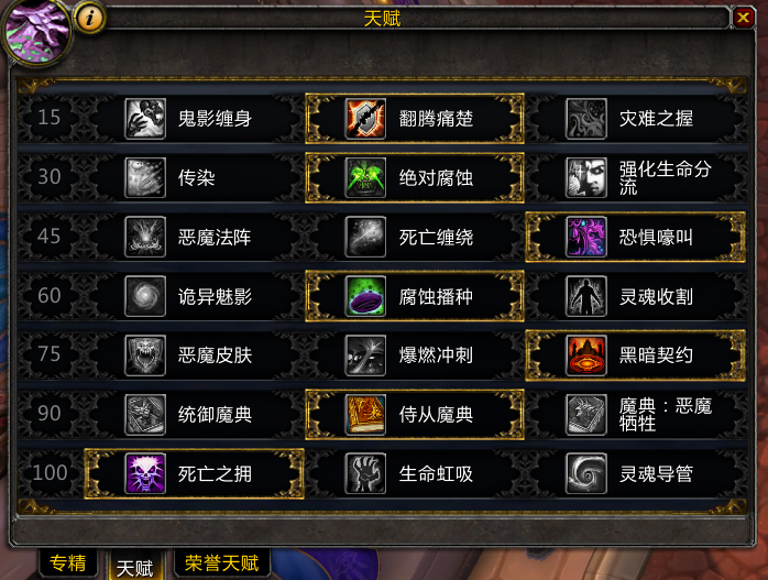 [pvp] 7.35痛苦术PVP经验分享(更新部分JJC) NGA玩家社区