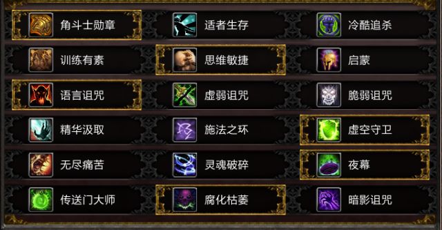[pvp] 7.35痛苦术PVP经验分享(更新部分JJC) NGA玩家社区