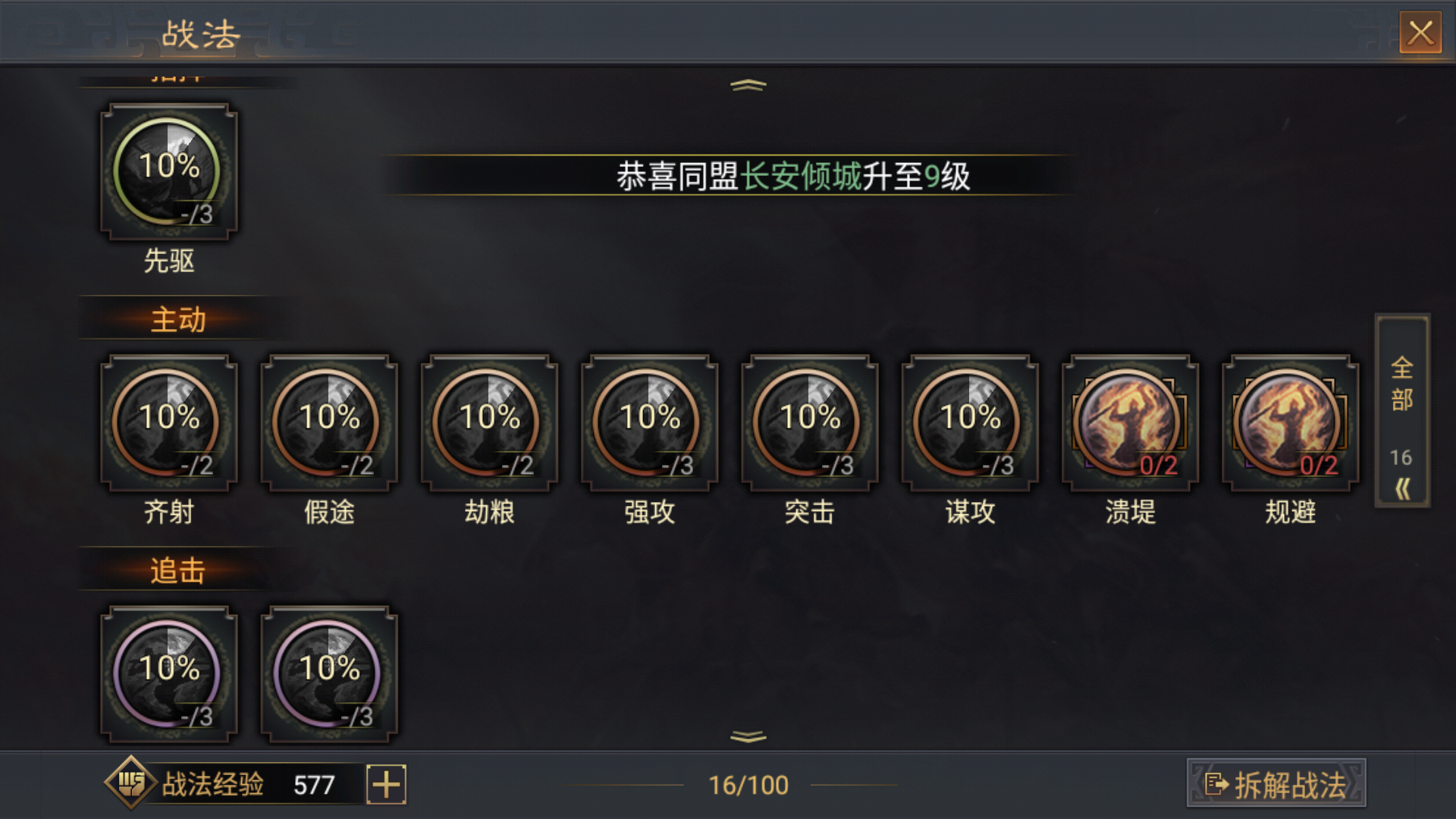 率土之滨萌新求指导 Nga玩家社区