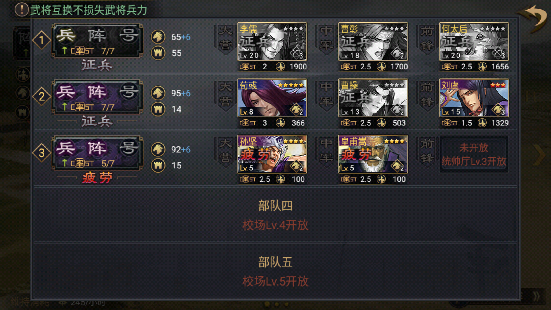 率土之滨萌新求指导 Nga玩家社区