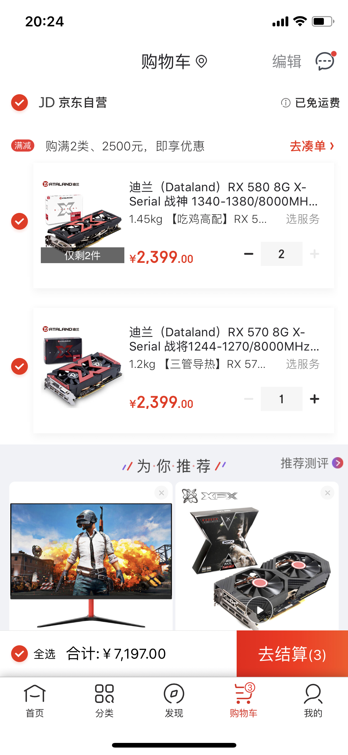 [A卡相关]这570和580咋一个价？ NGA玩家社区