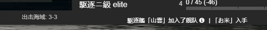 [舰colle] 2018春季迷你活动限定任务、食物兑换及掉落集中讨论(周末追加掉落开始)(掉落情报请到此汇报)(6月13结束) NGA玩家社区