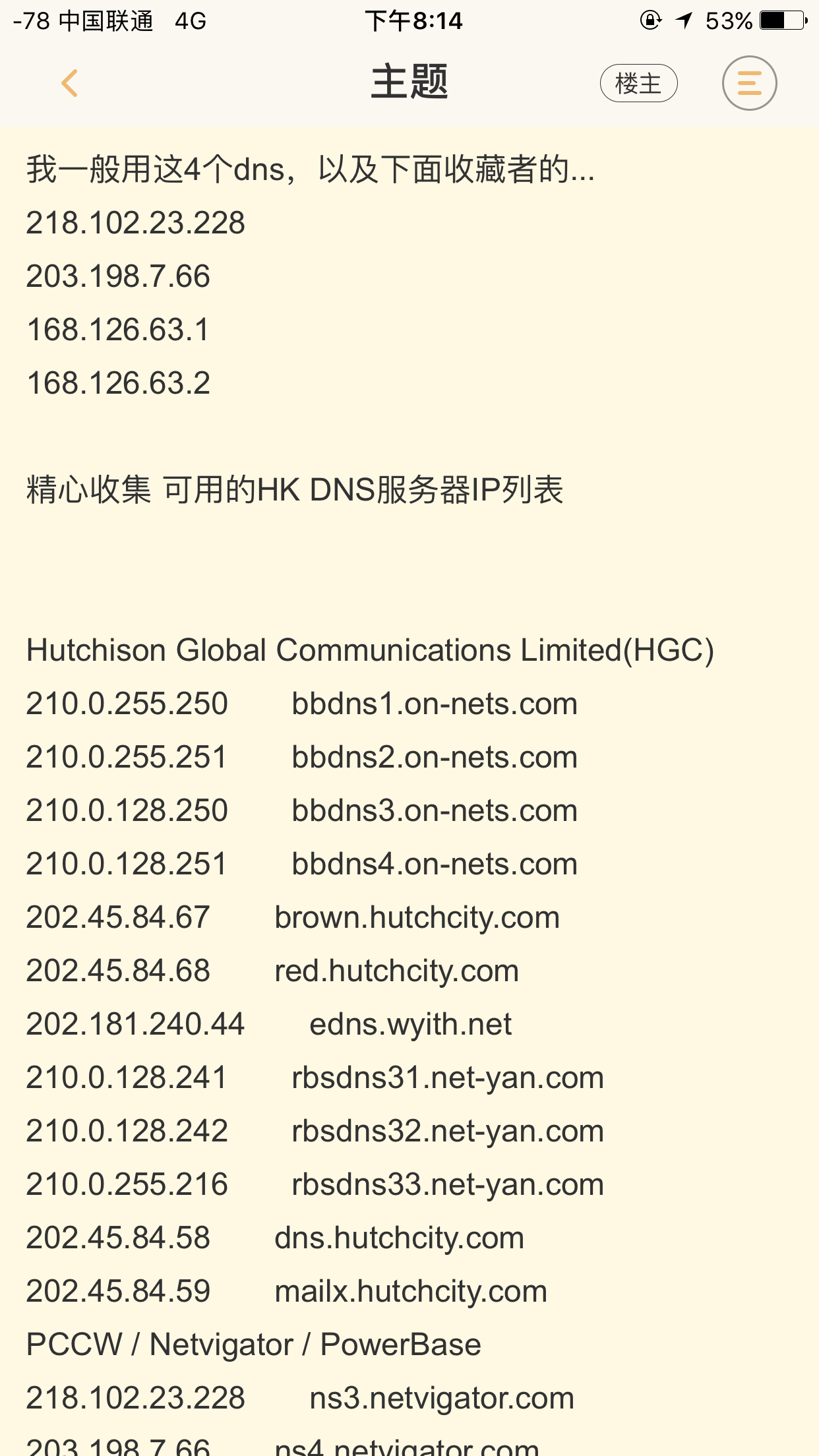 NS里的eshop有没有大佬有下载满速的dns NGA玩家社区