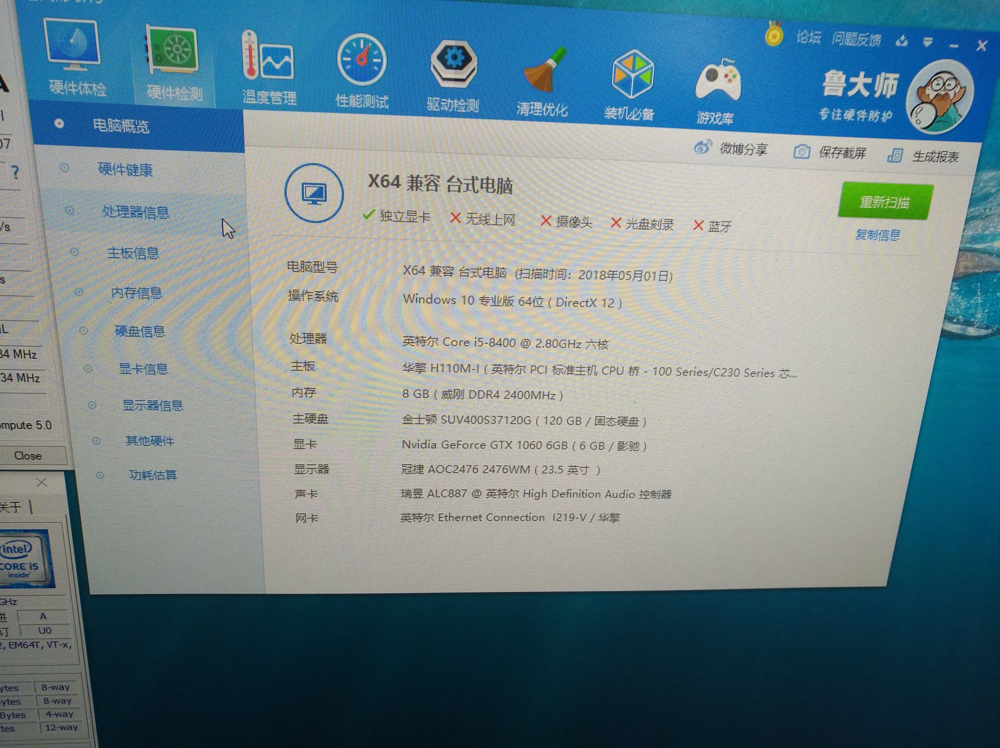 技嘉Z170 成功搞上8600K！ NGA玩家社区