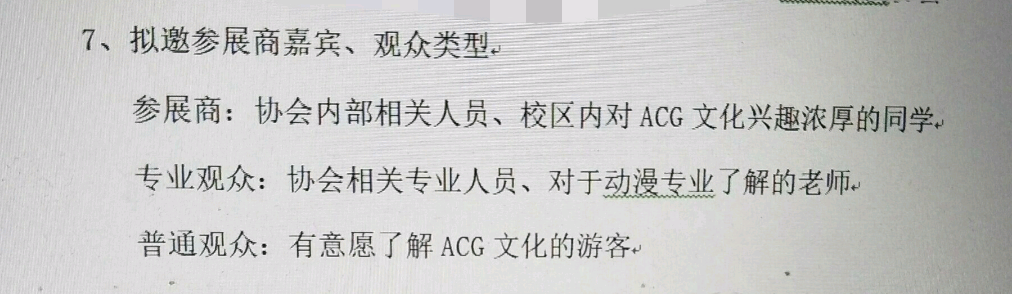 [讨论]Acg专业观众？ NGA玩家社区