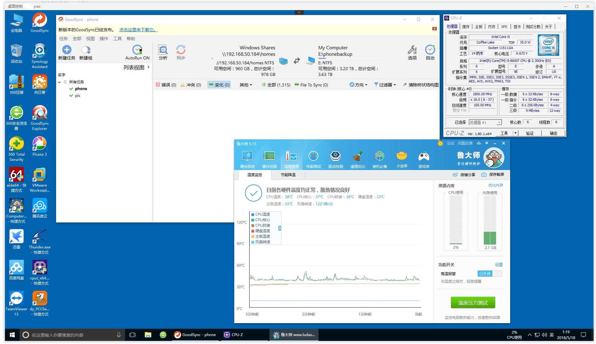 自组nas win10脸，i5 8600t心，黑群晖纹身。 NGA玩家社区