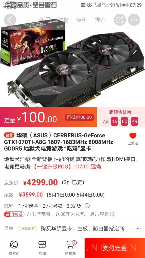 大佬们，1070Ti地狱犬3699，能入吗 NGA玩家社区