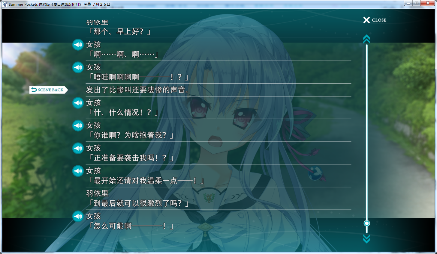 [资源] [夏日纯臻汉化组][KEY]Summer Pockets体验版汉化补丁 178