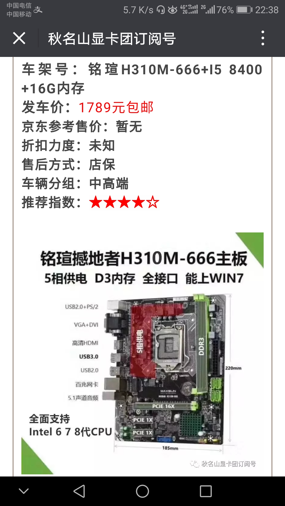 i5 4590这u性能怎么样？四核四线程睿频3.7，平时玩ow NGA玩家社区