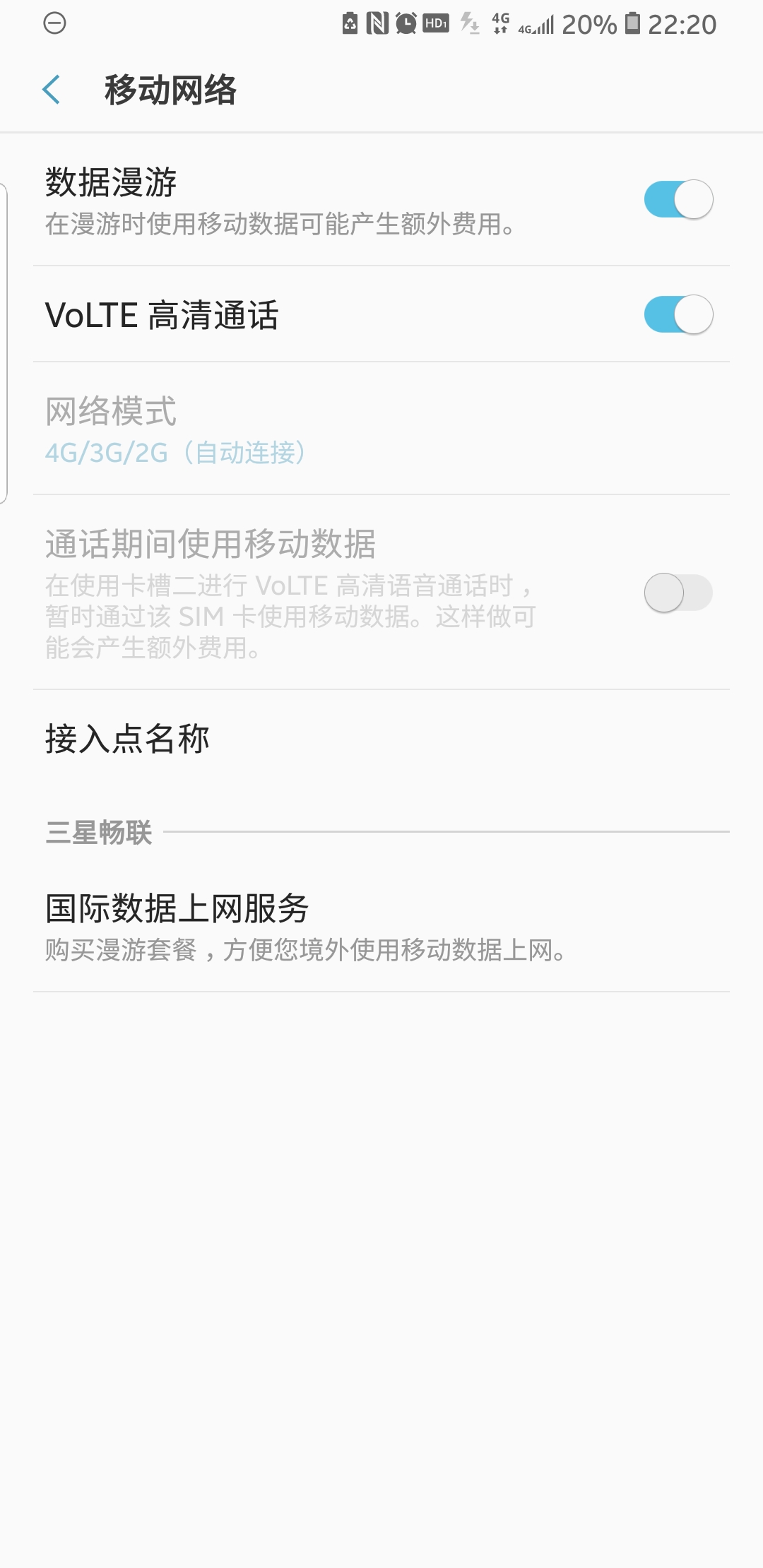 三星s9+今天更新后终于可以用电信volte了 NGA玩家社区
