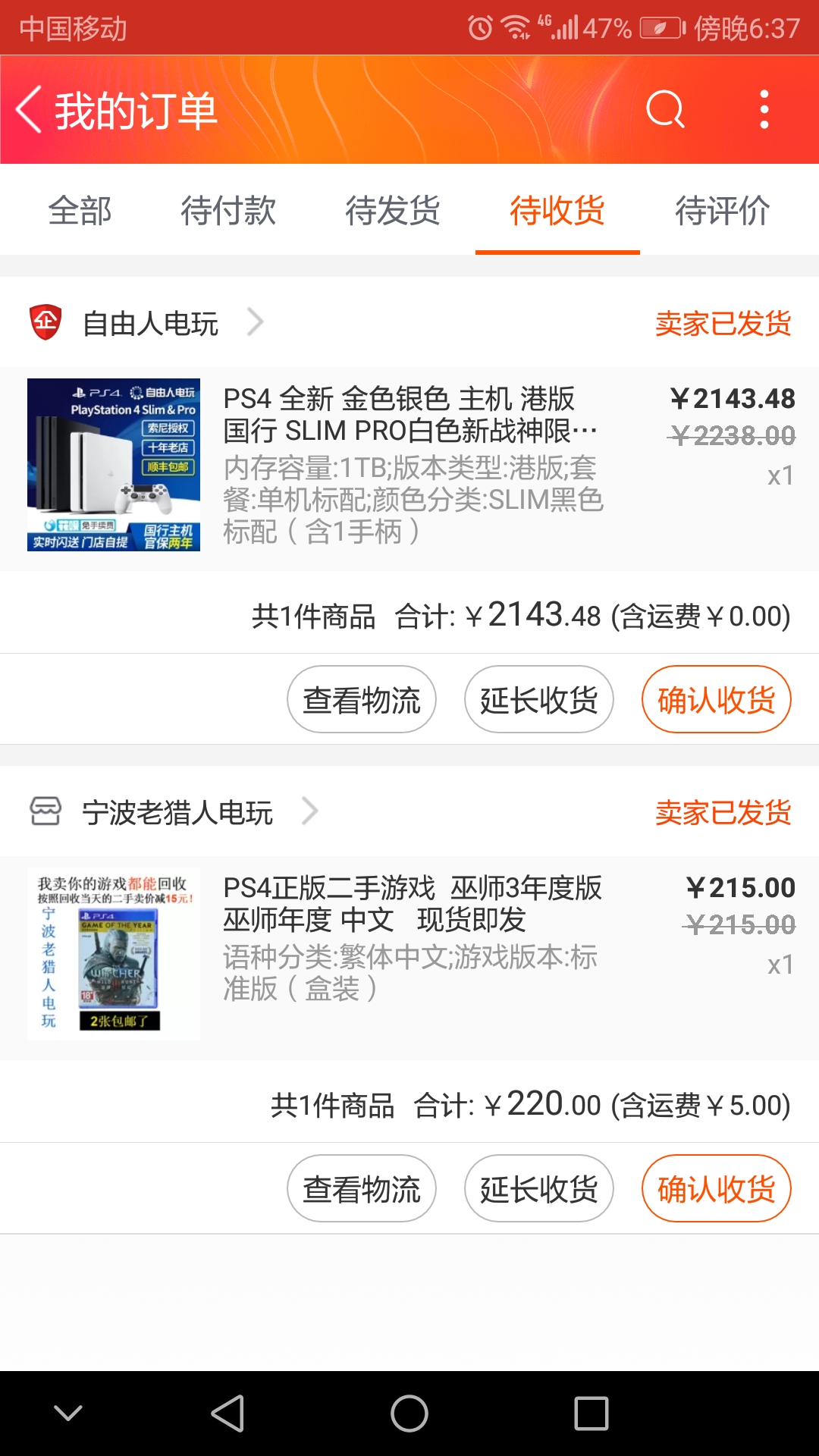 [吐槽] 后悔的不行 早知道年初psn的巫师3年度版打折应该入手啊 NGA玩家社区