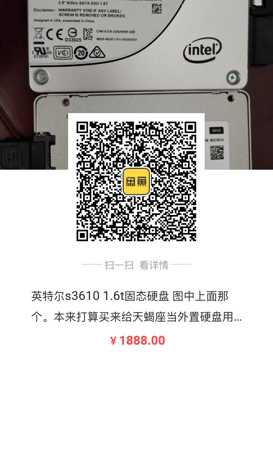 [电脑硬件] 回血系列 淫特二s3610 1.6t固态硬盘 NGA玩家社区