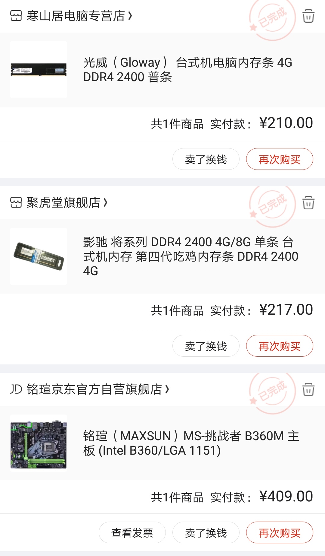 8400散片还是2600套装好 NGA玩家社区