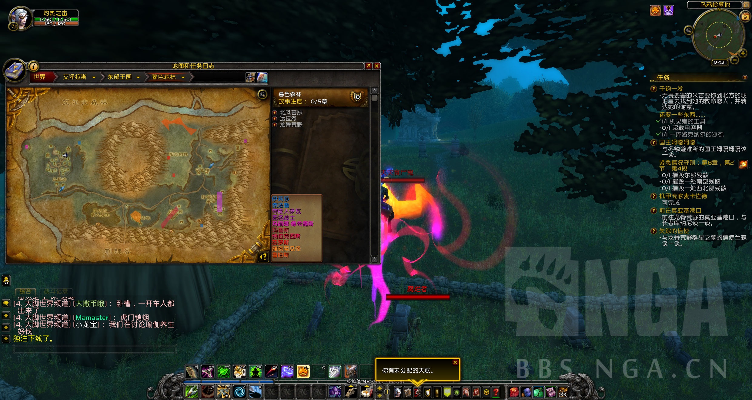 [8.0.1][地图]NPCscan稀有怪扫描[2018/9/13更新] 178