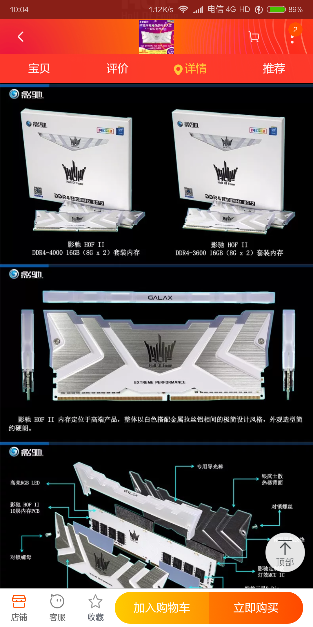 影驰内存买的3600，商家发的4000，是赚了还是亏了，要不要退货？ NGA玩家社区