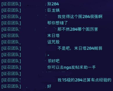 [不懂就问] 284到底什么图厉害 NGA玩家社区