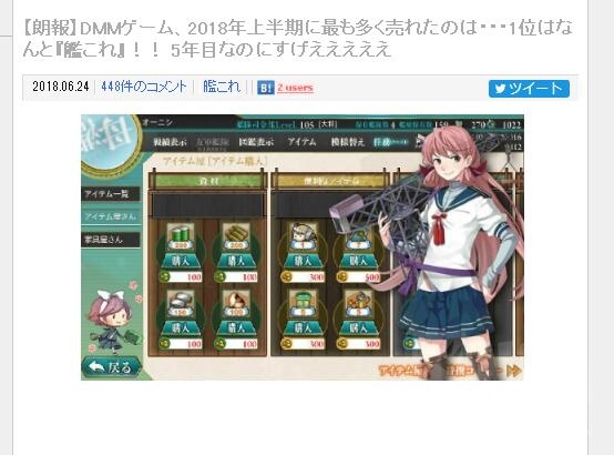 [舰colle] DMM上舰C氪金连续5年第一？ NGA玩家社区