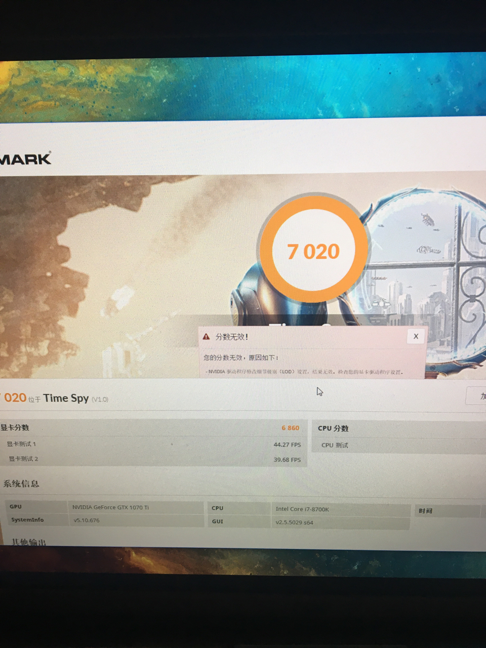 跑3dmark分数无效，有大佬进来看看吗？ NGA玩家社区