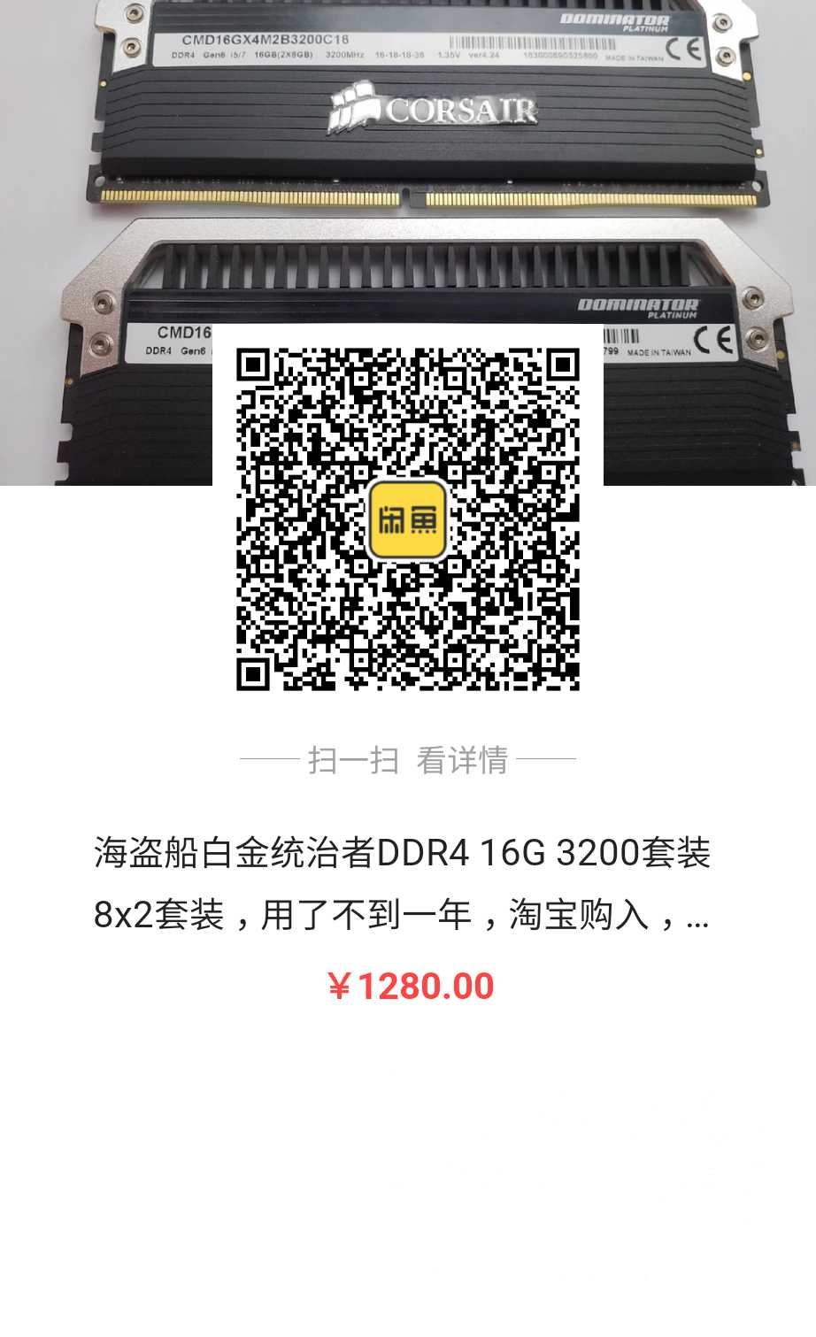 [电脑硬件] 海盗船白金统治者DDR4 16G 3200套装 NGA玩家社区