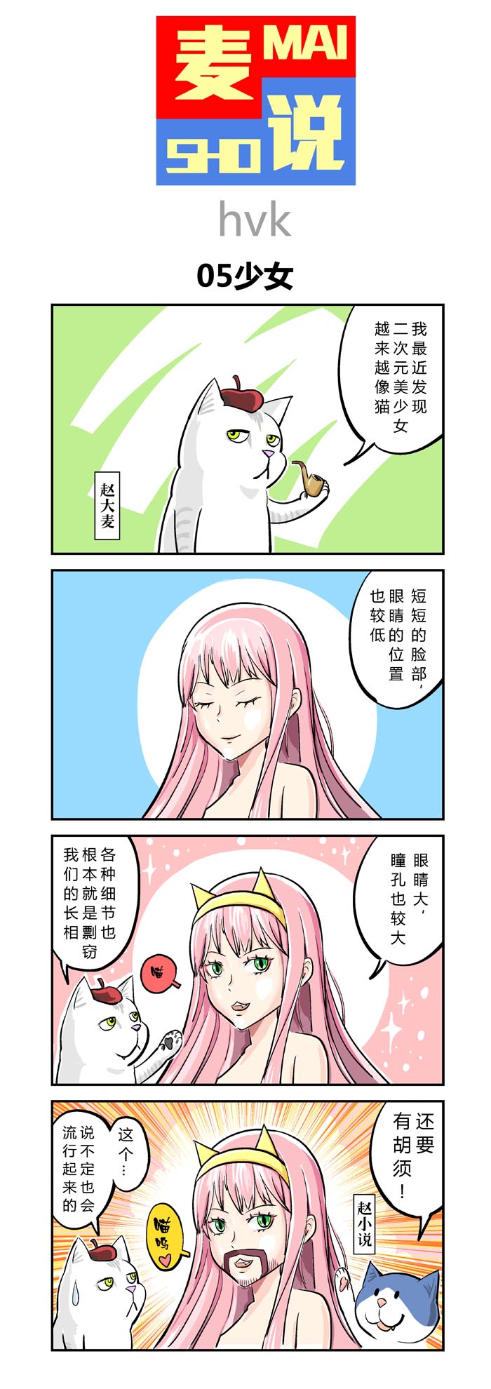 最近摸的关于MH的四格... NGA玩家社区