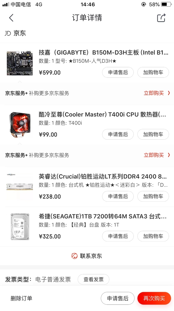 [已出][电脑整机]2016年9月开学全套京东购买的主机i5-6500+xfx rx470+750evo120g+希捷1t+镁光8g NGA玩家社区