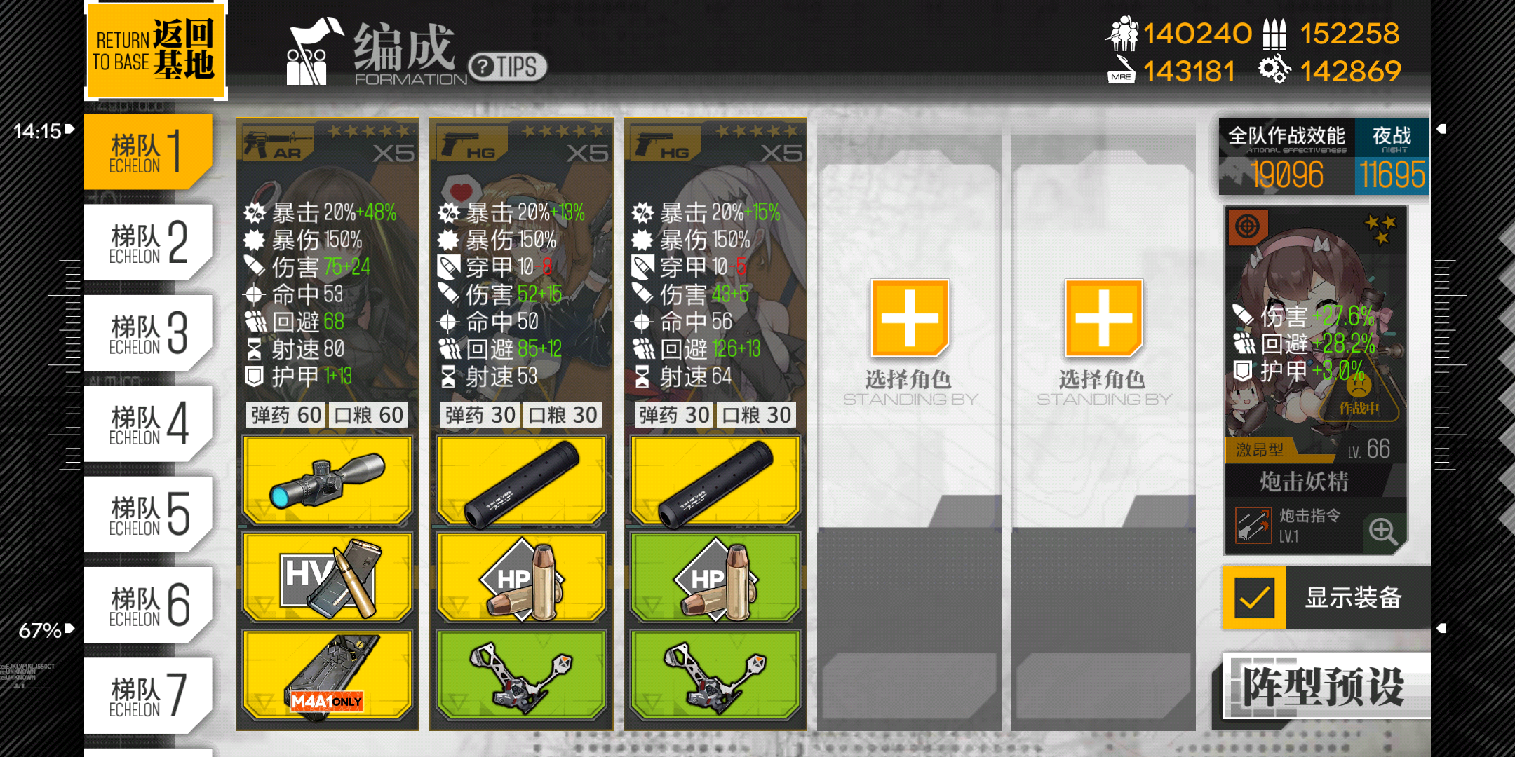 10-4e，计算m4体系火力是否达标的表格 NGA玩家社区