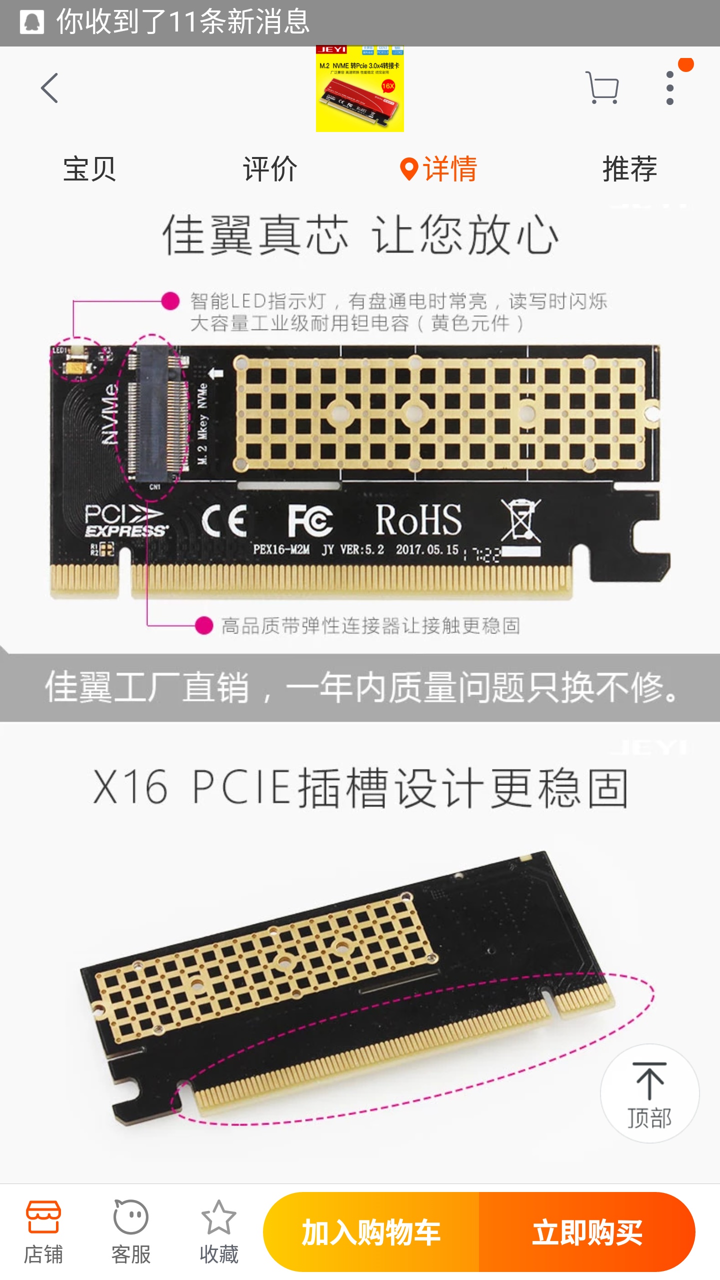 请教各位, 有关nvme转pcie卡, 应该买x16还是x4的? NGA玩家社区