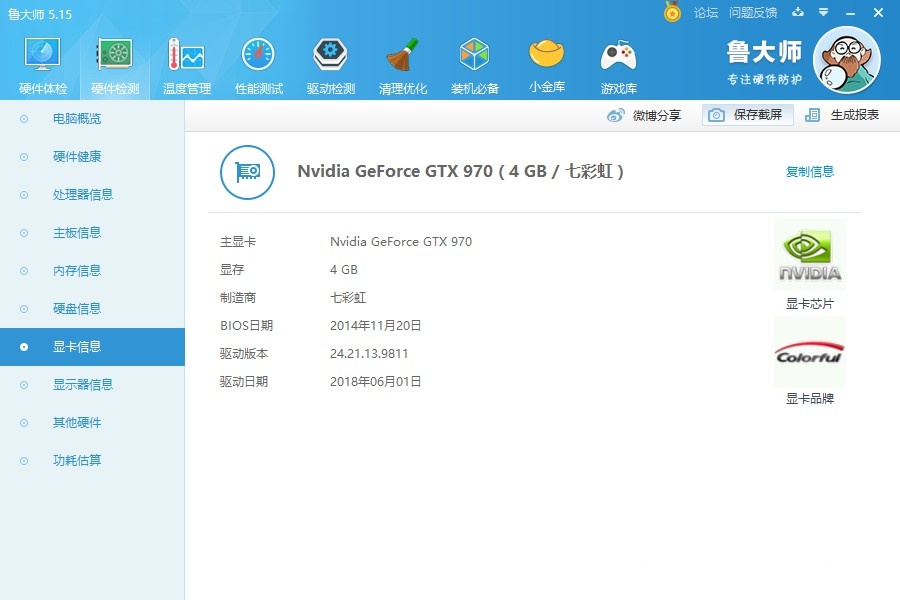 [已出] 包邮出一张七彩虹GTX970雷暴鲨 NGA玩家社区