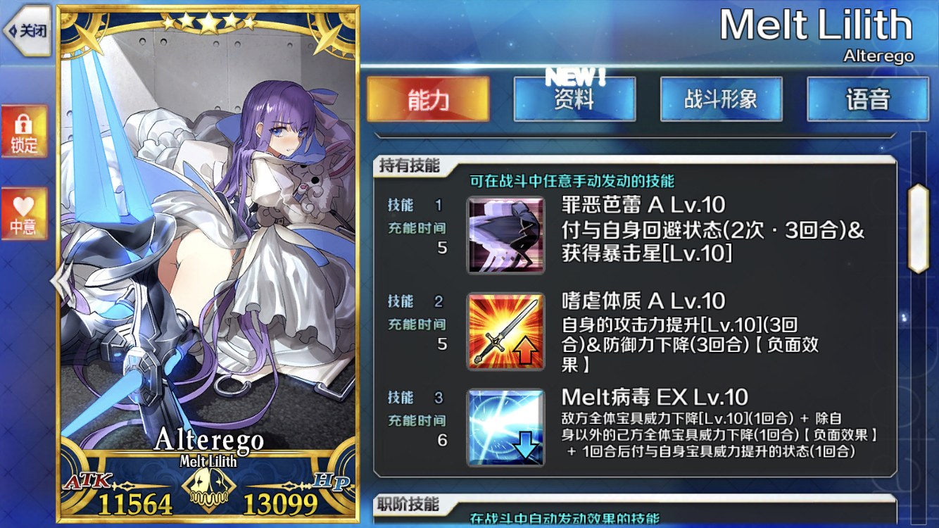 [厨力放出A][已完结]Melt Lilith中心 - 个人向FGO·CCC联动活动剧情+细节整理+莉莉丝人物分析 NGA玩家社区