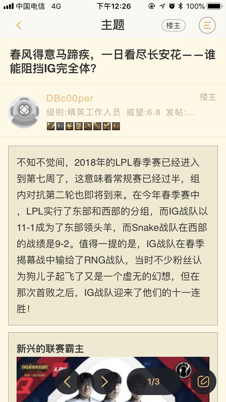 夏之RNG强势登场 运营策略已臻化境 NGA玩家社区