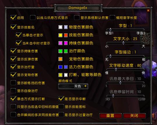 8.0 DamageEx插件 已经更新 178