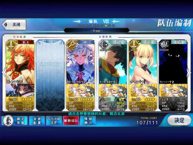 [组队研究]900W现练的罗摩来刷一发宝具伤害-650万报仇雪恨 NGA玩家社区