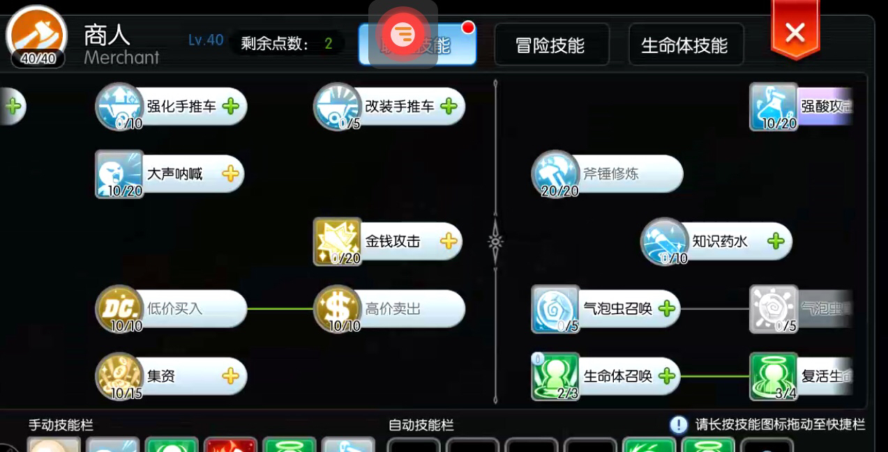 大型炼金炼金炼金攻略(挂机+gvg) NGA玩家社区