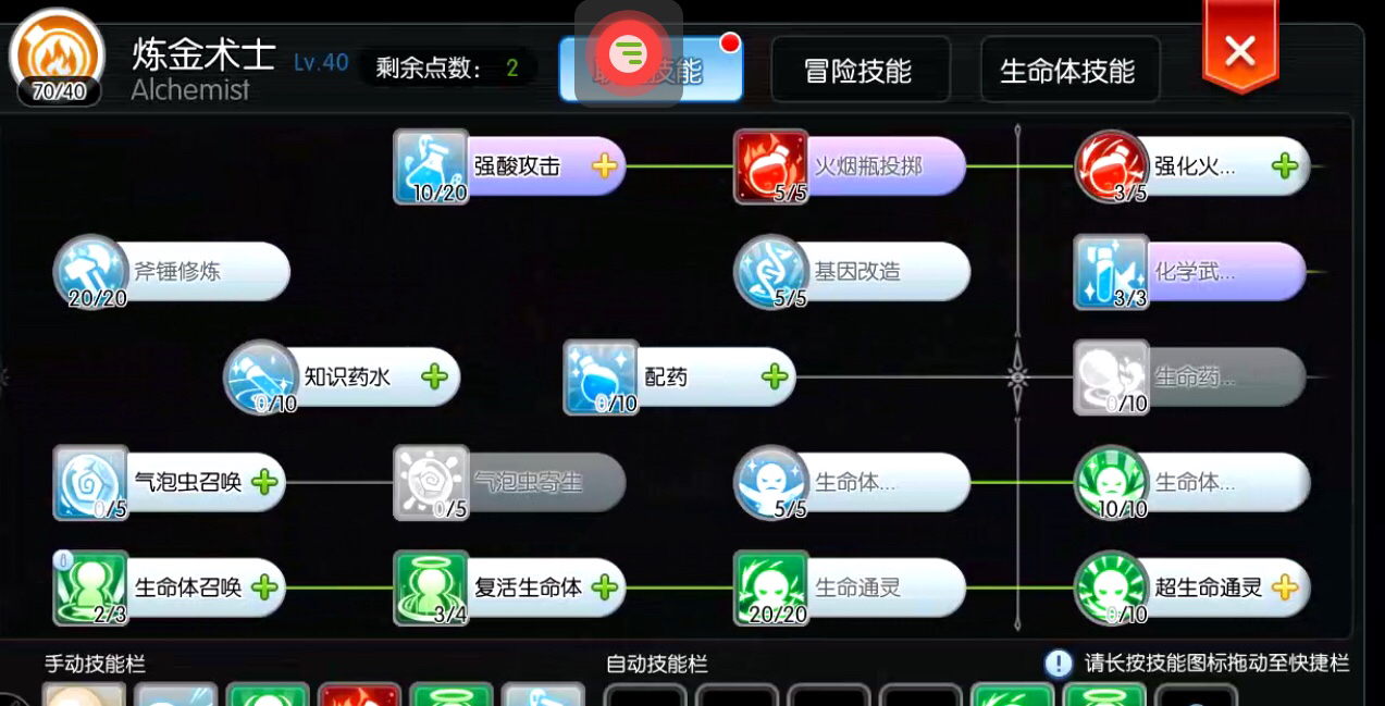 大型炼金炼金炼金攻略(挂机+gvg) NGA玩家社区