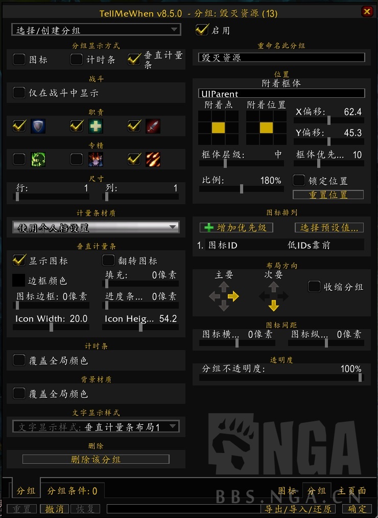 [插件][TellMeWhen][TMW]分享一个自制TellMeWhen(TMW)灵魂碎片用一个图标监视的设置方法(不包含恶魔专精) NGA玩家社区