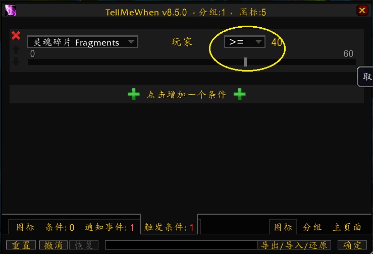 [插件][TellMeWhen][TMW]分享一个自制TellMeWhen(TMW)灵魂碎片用一个图标监视的设置方法(不包含恶魔专精) NGA玩家社区