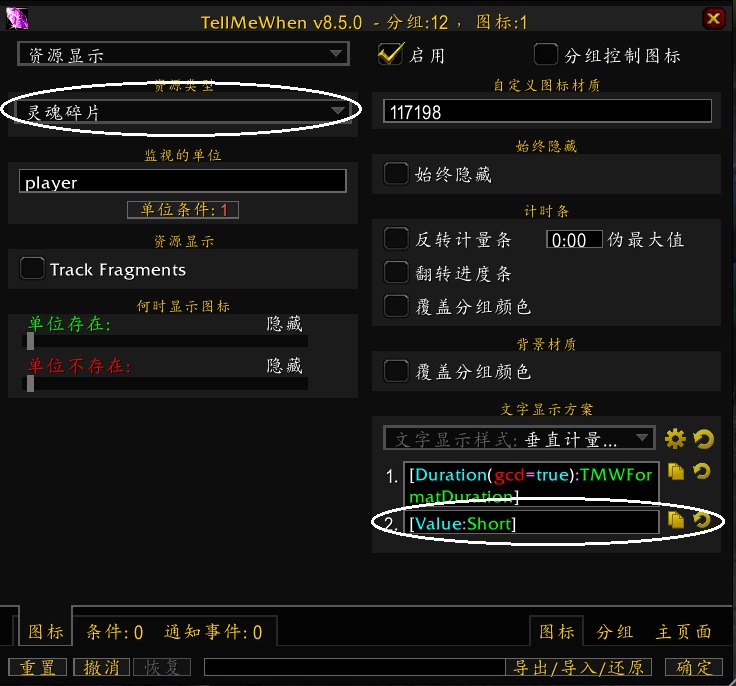 [插件][TellMeWhen][TMW]分享一个自制TellMeWhen(TMW)灵魂碎片用一个图标监视的设置方法(不包含恶魔专精) NGA玩家社区