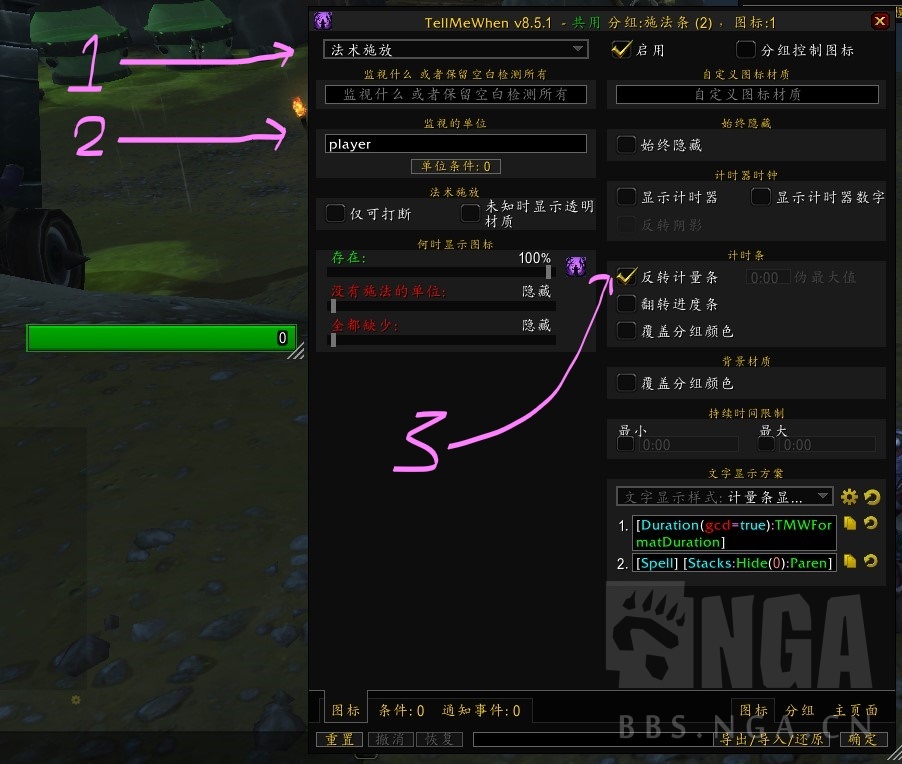 [界面美化] [教程] 教你用TMW做简单又美观的施法条 178