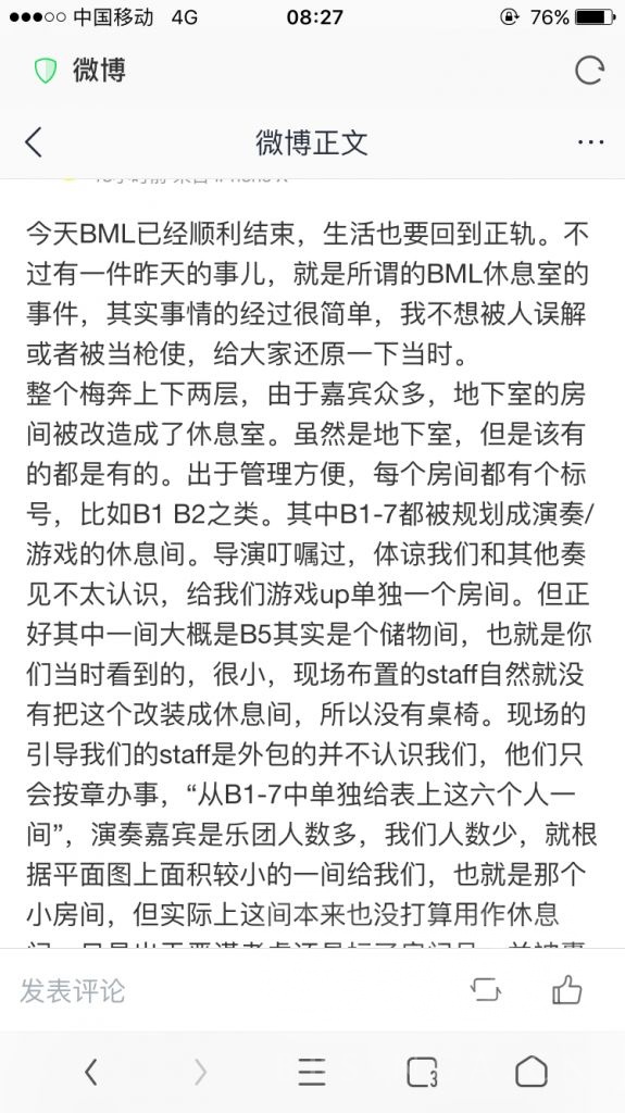 [搬运] 王老菊发微博关于bml当天事情 NGA玩家社区