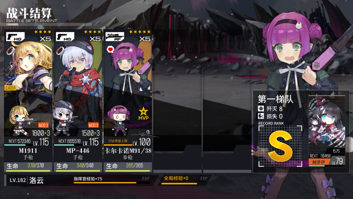 [真实秃新] [还是不实用]论满级卡妹站撸10-4E的最低要求 178