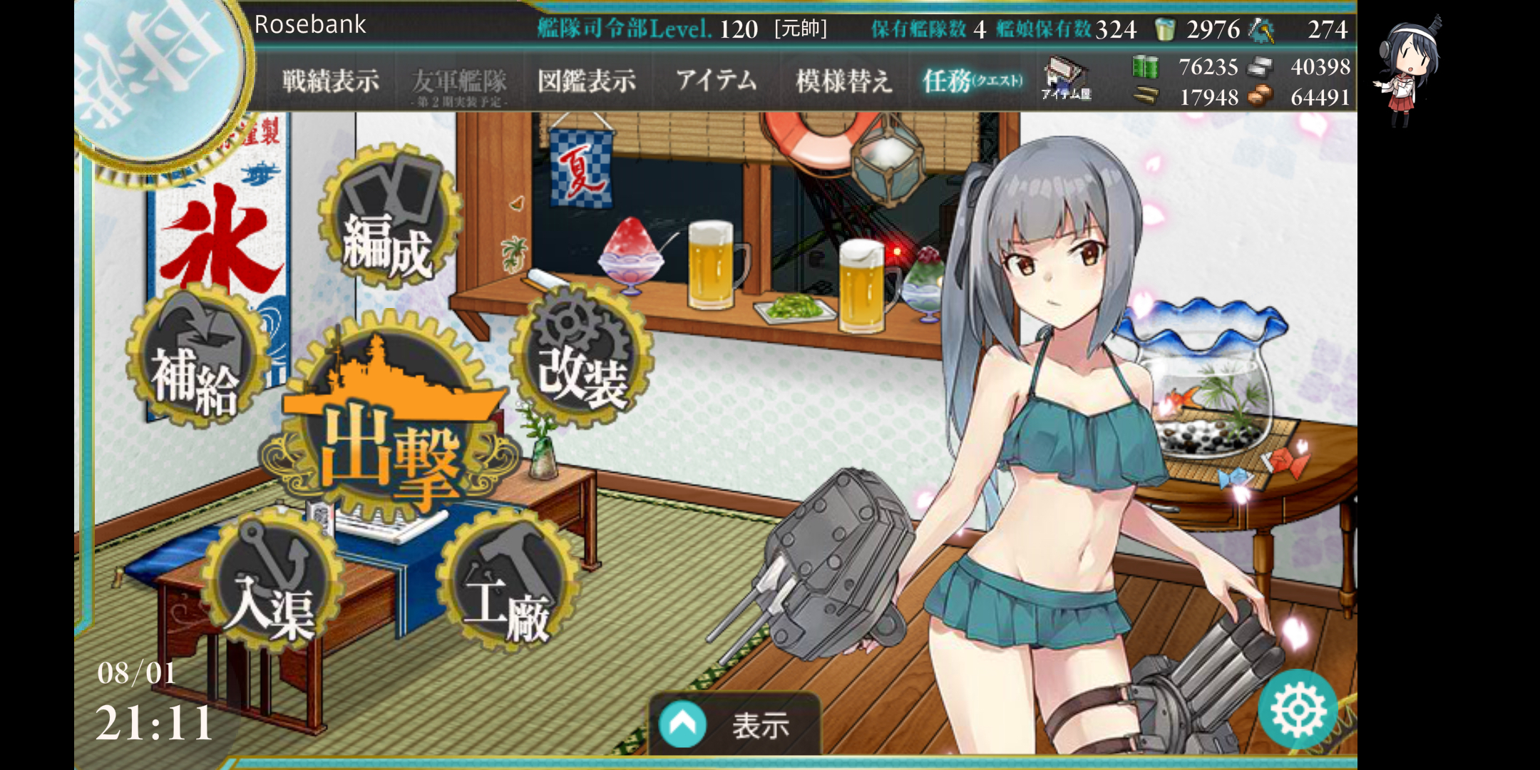 [舰colle] 2018年8月1日更新集中讨论(新开删锁) NGA玩家社区