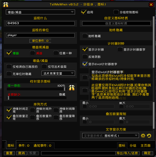 惩戒骑TMW插件设置问题 NGA玩家社区