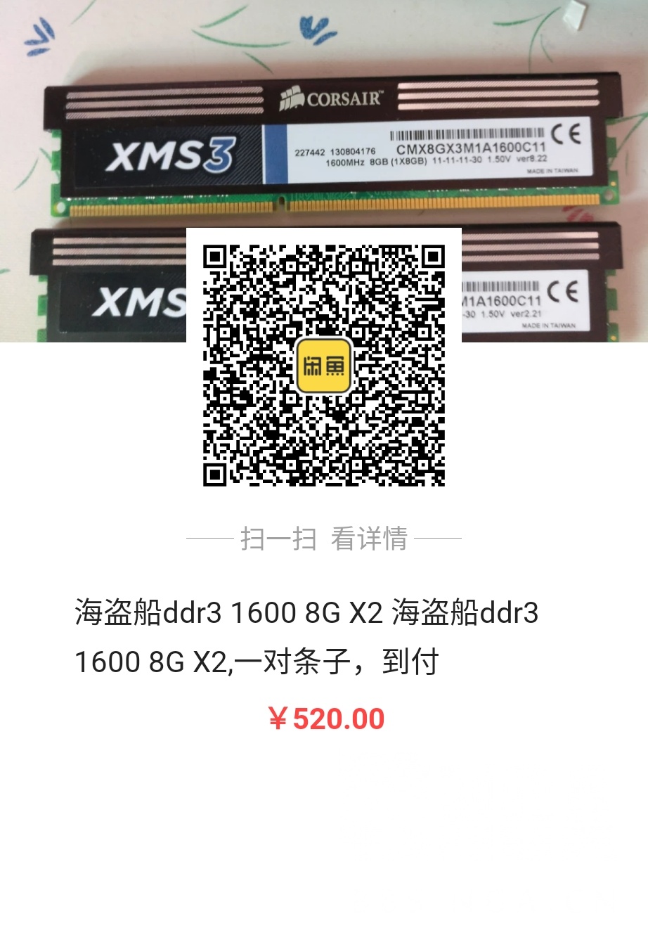 已出[电脑硬件] 七彩虹烈焰战神1063 海盗船DDR3 1600 8G X2 NGA玩家社区