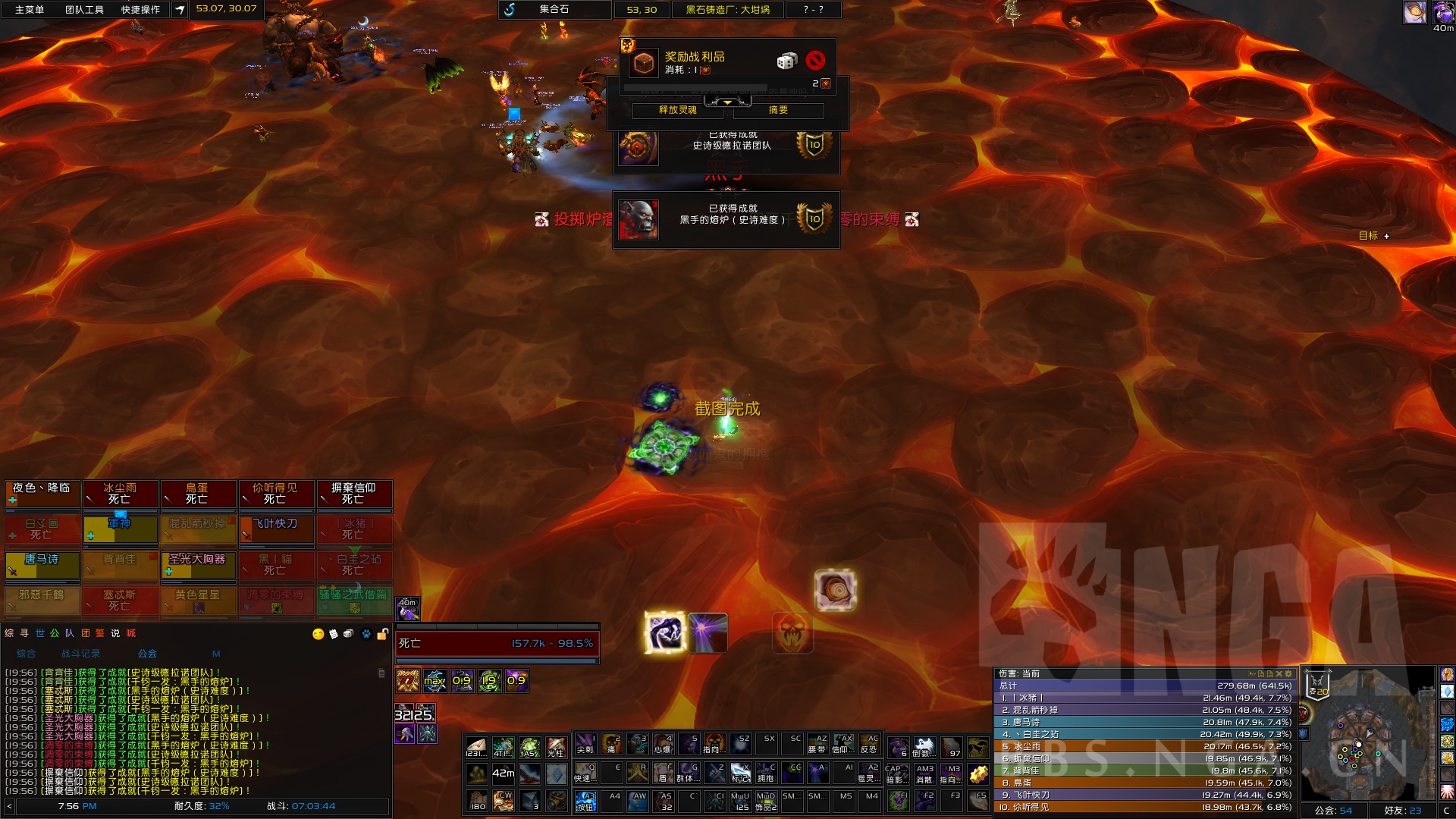 [五区][赫洛德][部落][God Love][PFU班底DKP制度、周23活动，黑龙+MC一天FARM完毕，1团补强，2团招收全职业] NGA玩家社区