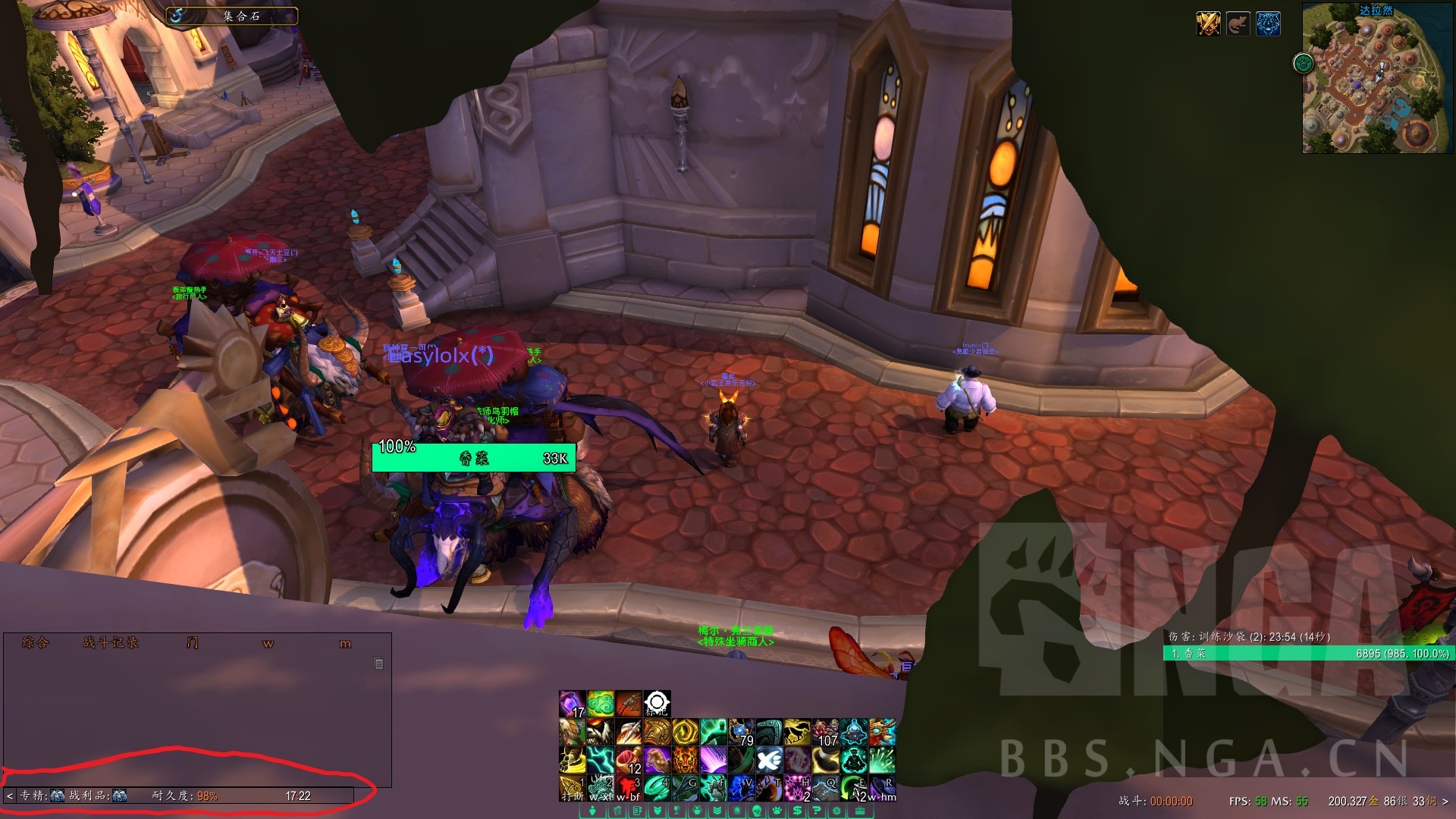 请教一下 elvui 左侧信息框 边框 聊天框 怎么去掉或者 透明？ 178