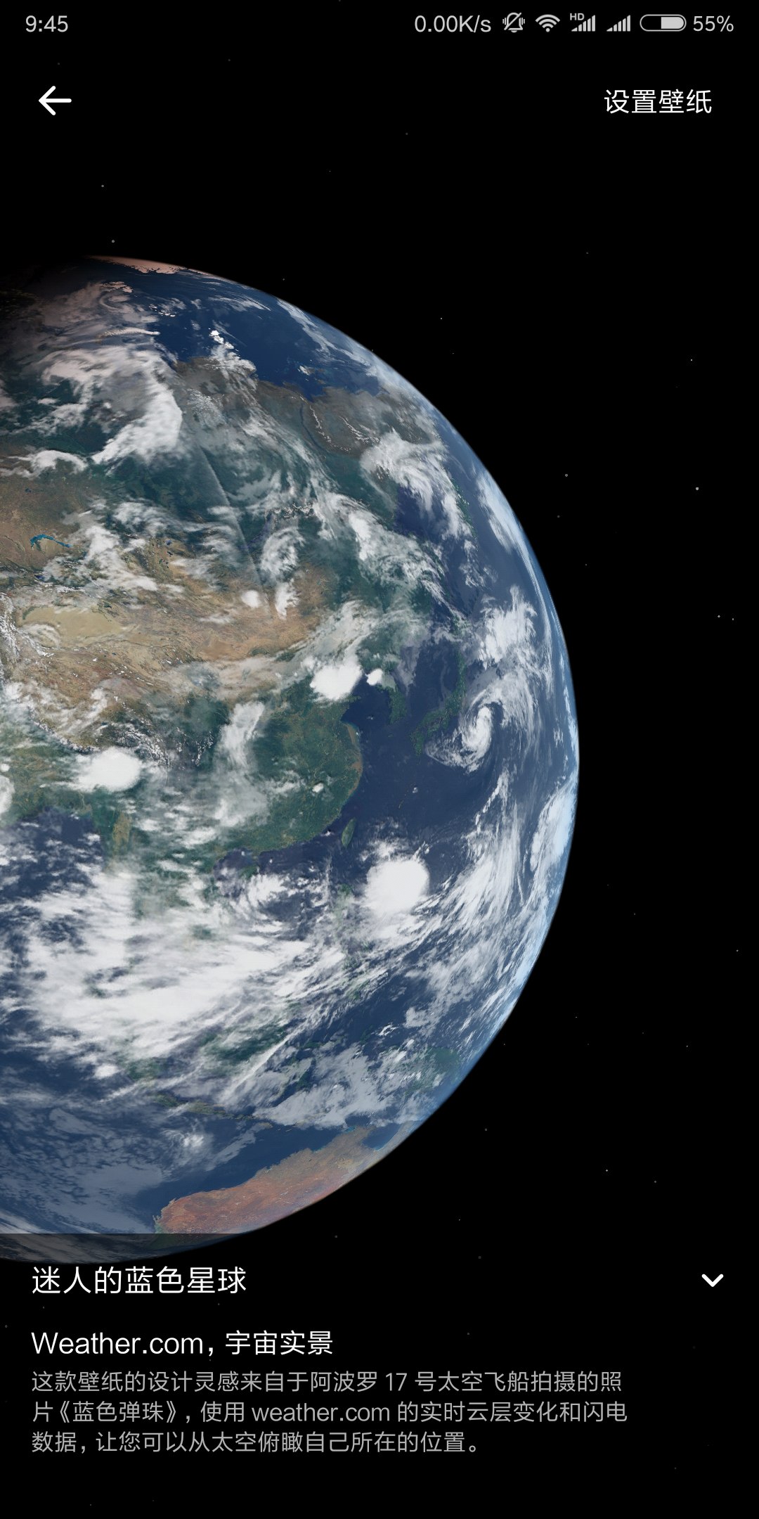 Pixel 动态壁纸 地球的天气可以同步？ NGA玩家社区