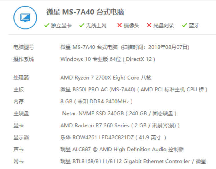 [硬件求助] 请问各位老铁！2700X最佳的CPU频率和核心电压是多少？ NGA玩家社区